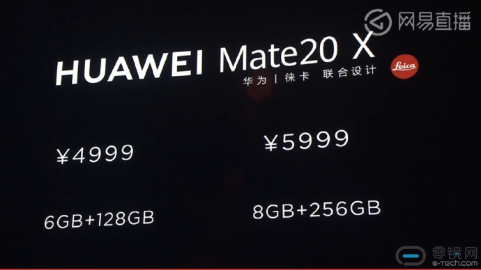 华为Mate 20系列国行发布3999元起售？不，是5999元！ | 零镜网