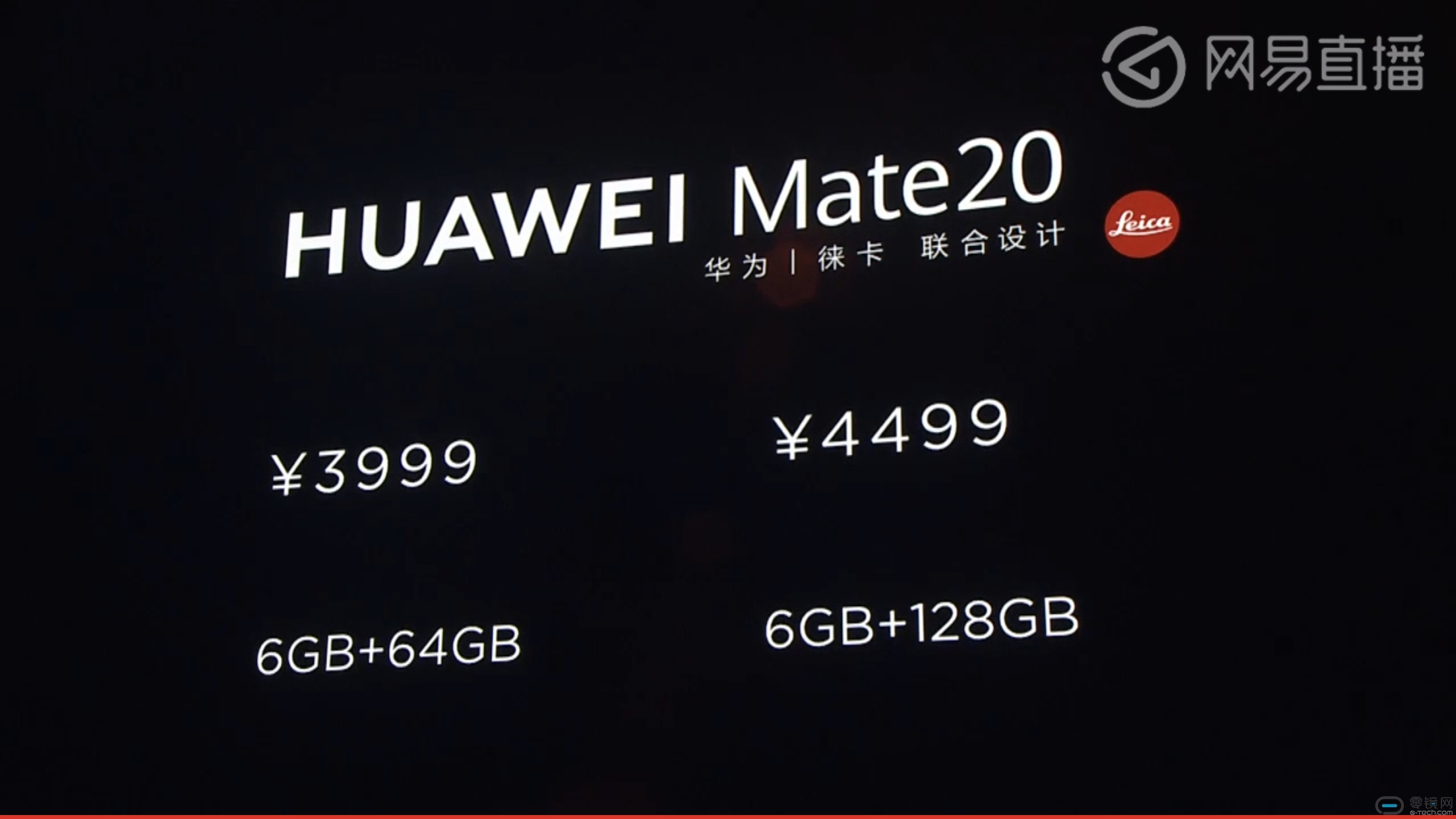 华为Mate 20系列国行发布3999元起售？不，是5999元！ | 零镜网