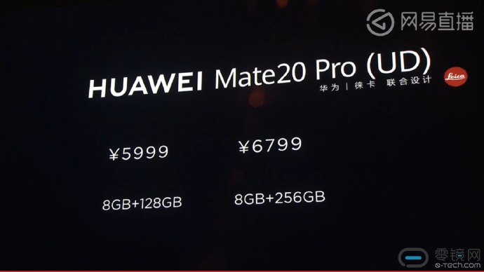 华为Mate 20系列国行发布3999元起售？不，是5999元！ | 零镜网